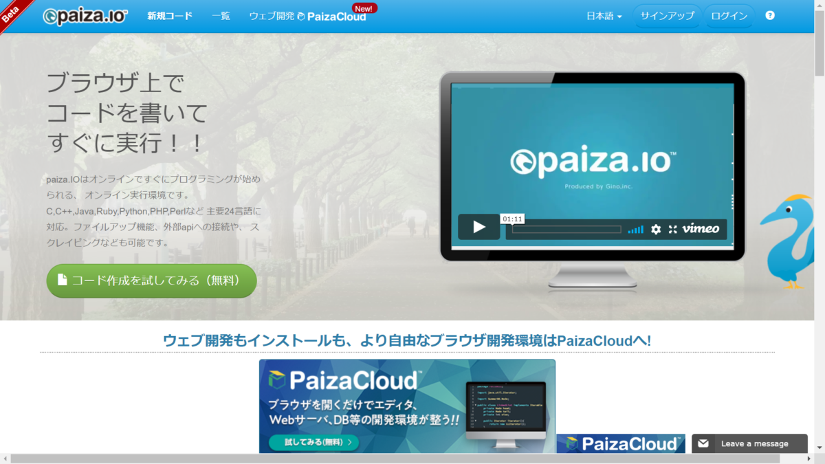 便利なサービス | 🐥code.eaglet.jp🐥